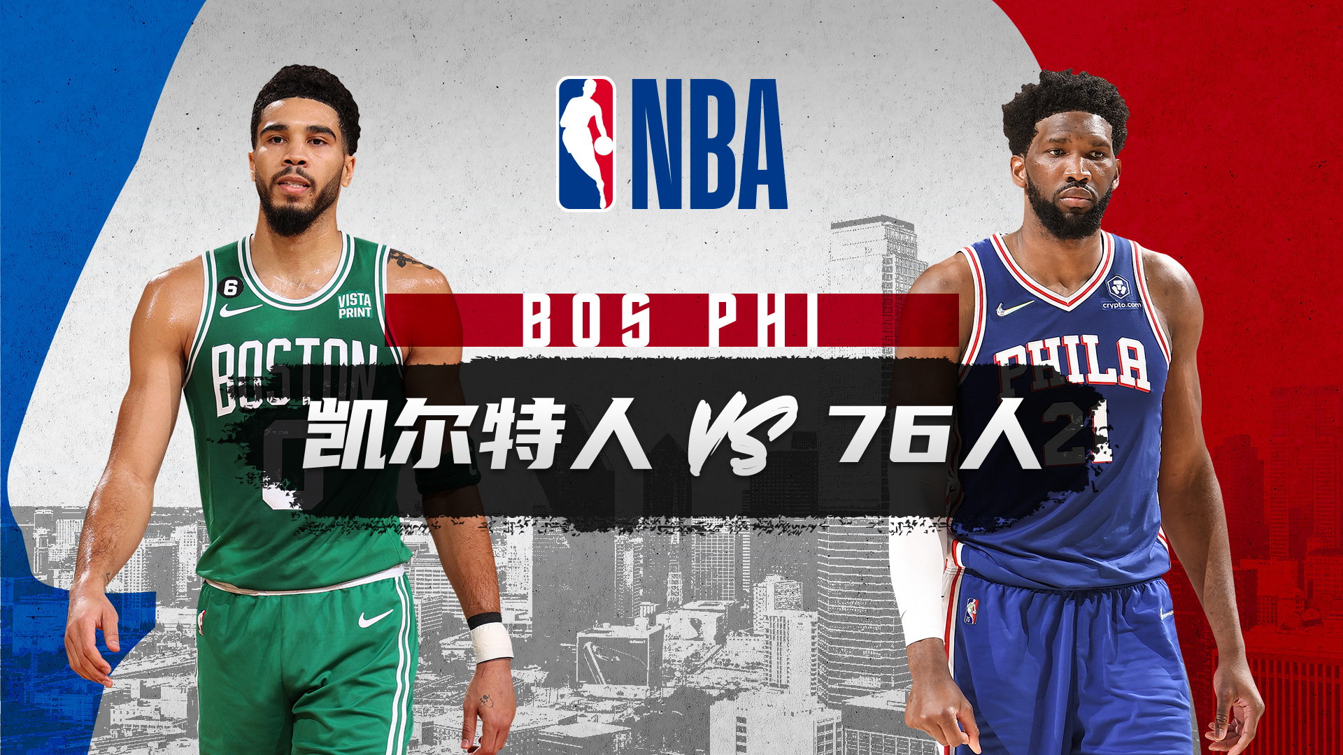 22 23赛季nba常规赛 凯尔特人vs76人 比赛重播