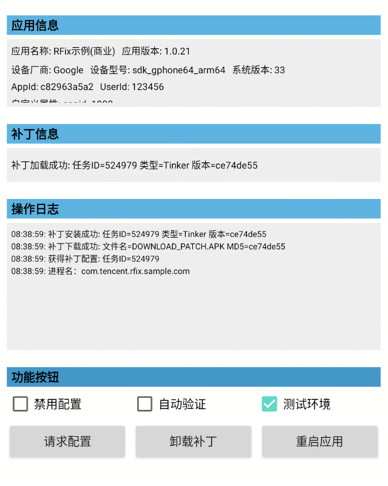 Android接入 - Shiply