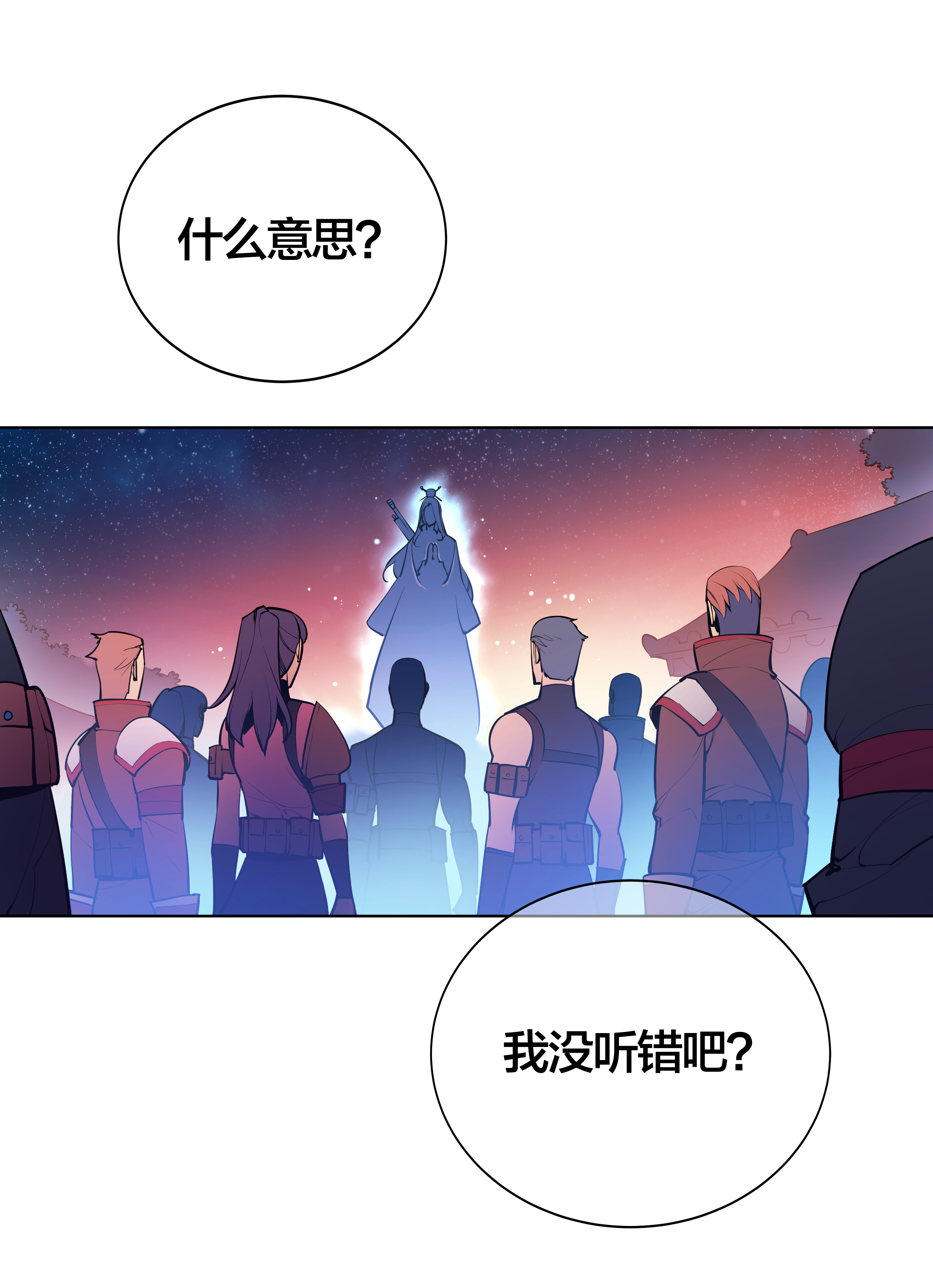 漫画-DNF宇宙-地下城与勇士官方网站-腾讯游戏