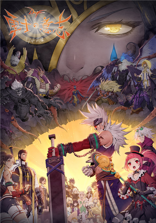 漫画-DNF宇宙-地下城与勇士官方网站-腾讯游戏