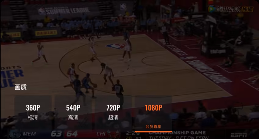 腾讯体育VIP系列会员特权说明